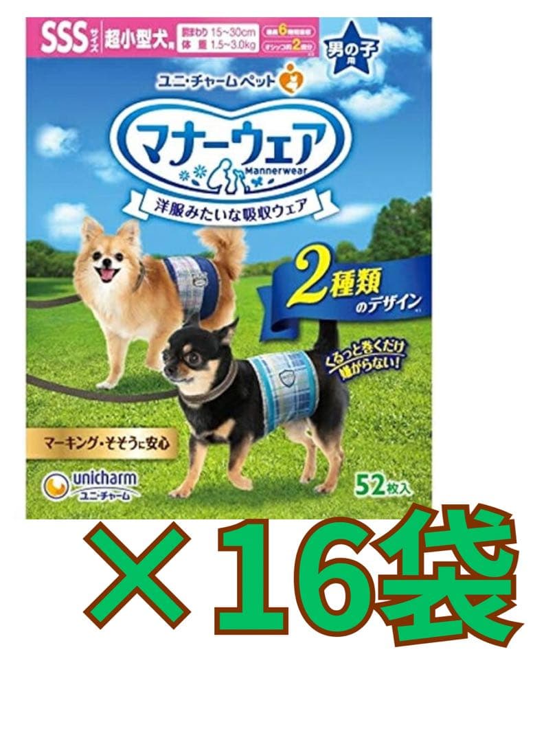 特価ユニチャーム マナーウェア SSSサイズ　男の子用超小型犬用 52枚×16袋