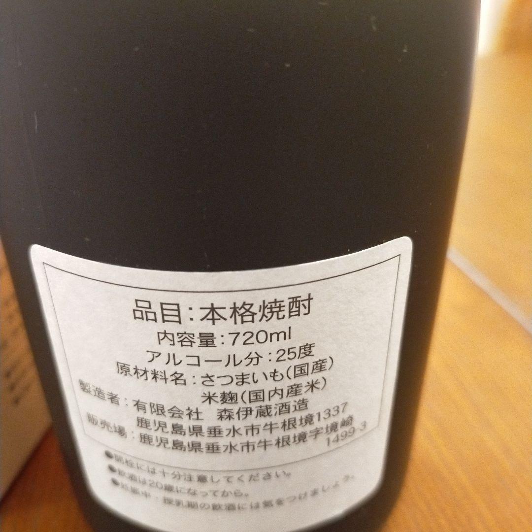森伊蔵 本格焼酎 720ml 25度　かめ壺焼酎とセット
