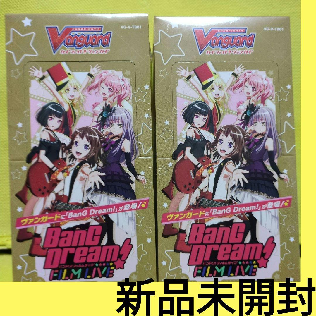 ヴァンガード　Vanguard Bang Dream! 2BOX 新品　未開封