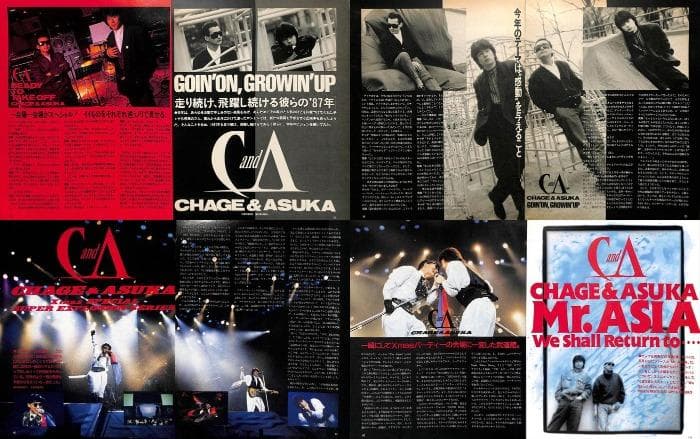 チャゲ＆飛鳥 CHAGE&ASKA 雑誌 切り抜き 150P◆80年代のみ飛鳥涼