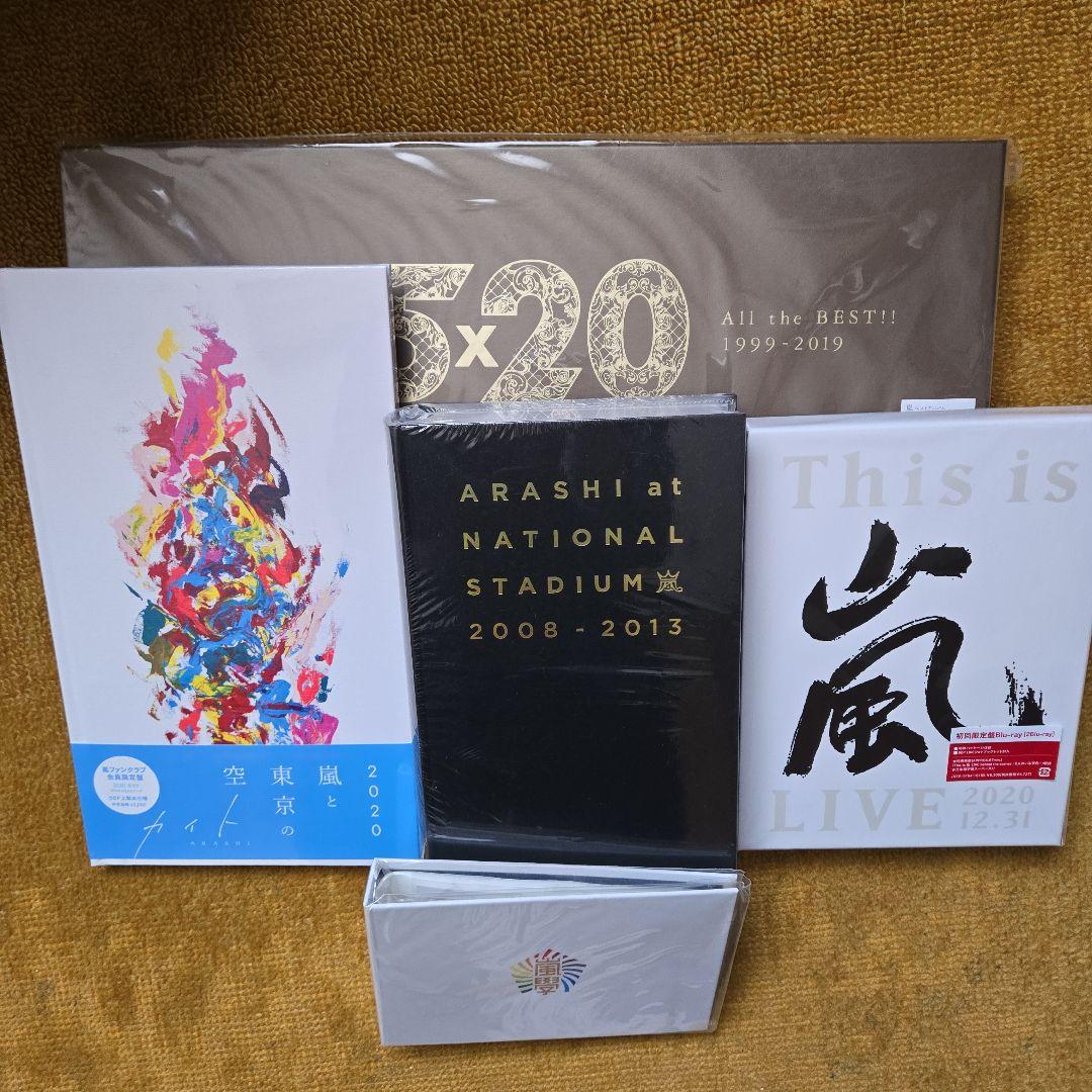 5×20NationalStadiumワクワク学校カイトThis is 嵐５点