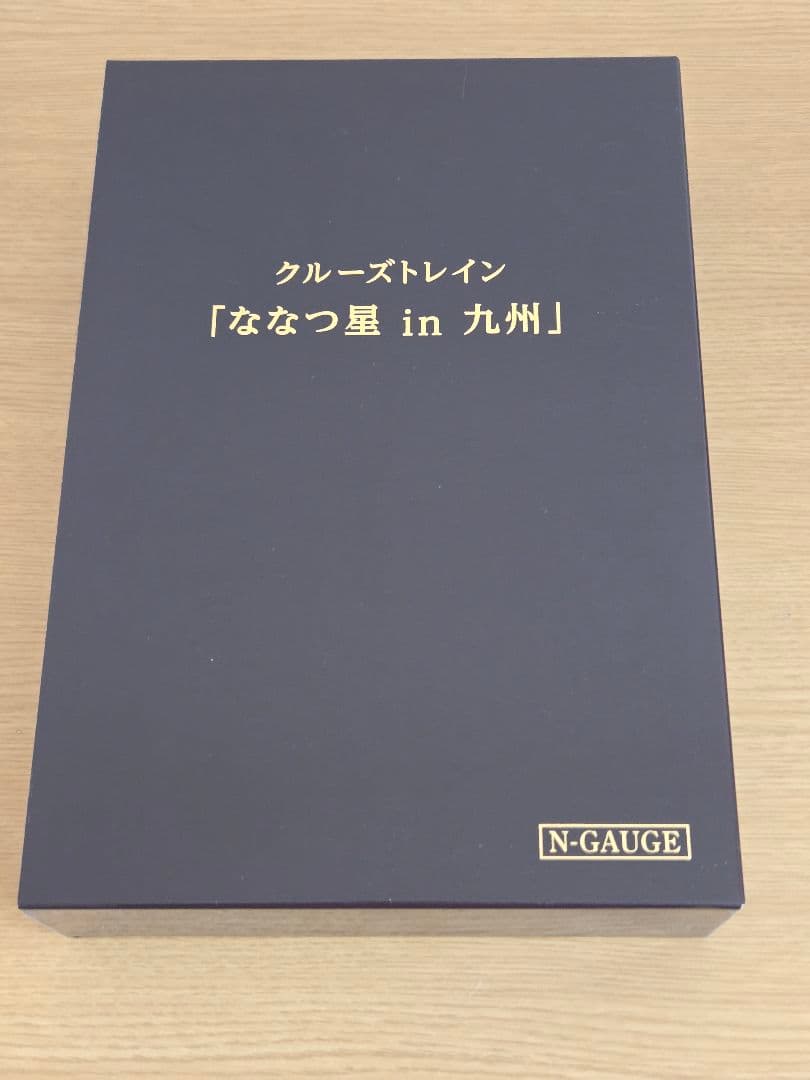 KATO 10-1519 クルーズトレイン「ななつ星 in 九州」豪華寝台列車③