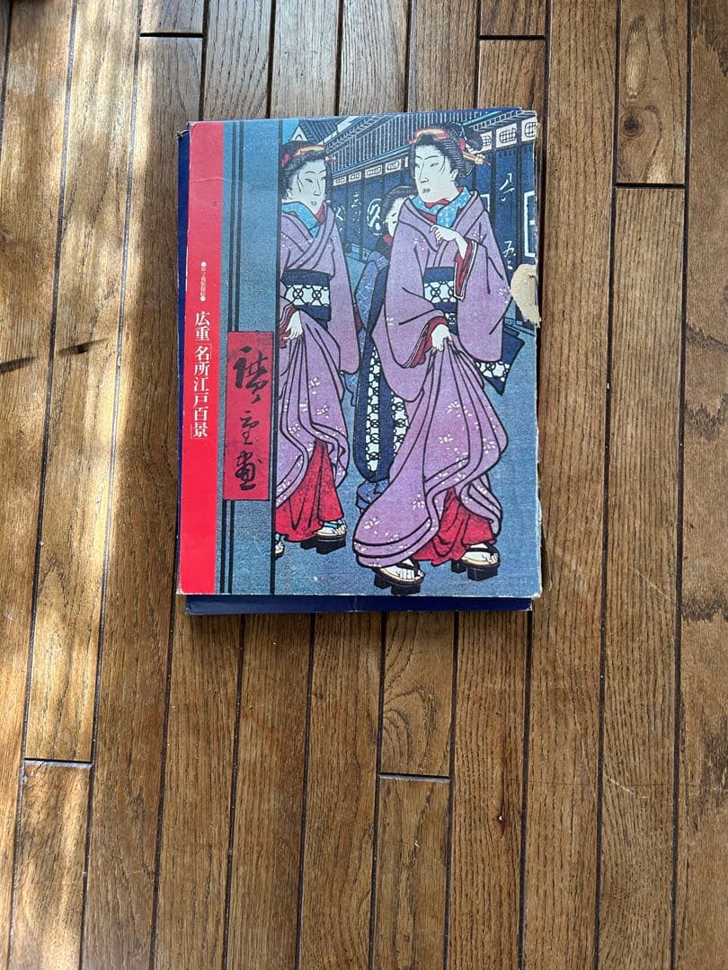 歌川広重 「名所江戸百景」 原寸大複製額絵