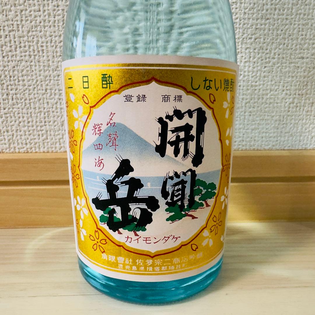 【希少】佐多宗二商店 芋焼酎 晴耕雨読 原酒 米焼酎 開聞岳 2本セット