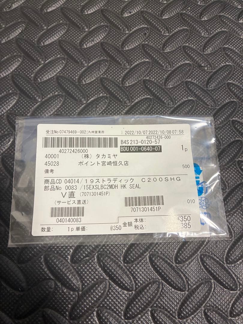 SHIMANO 19ストラディック　C2000SHG
