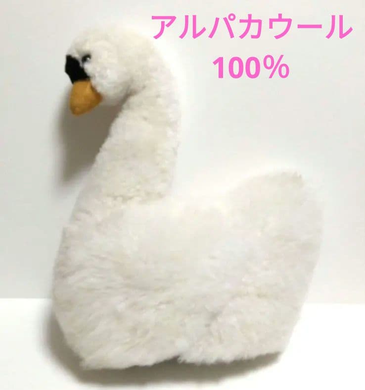 B.B.FAT　白鳥　アルパカウール100％　ハンドメイド　海外製　ぬいぐるみ