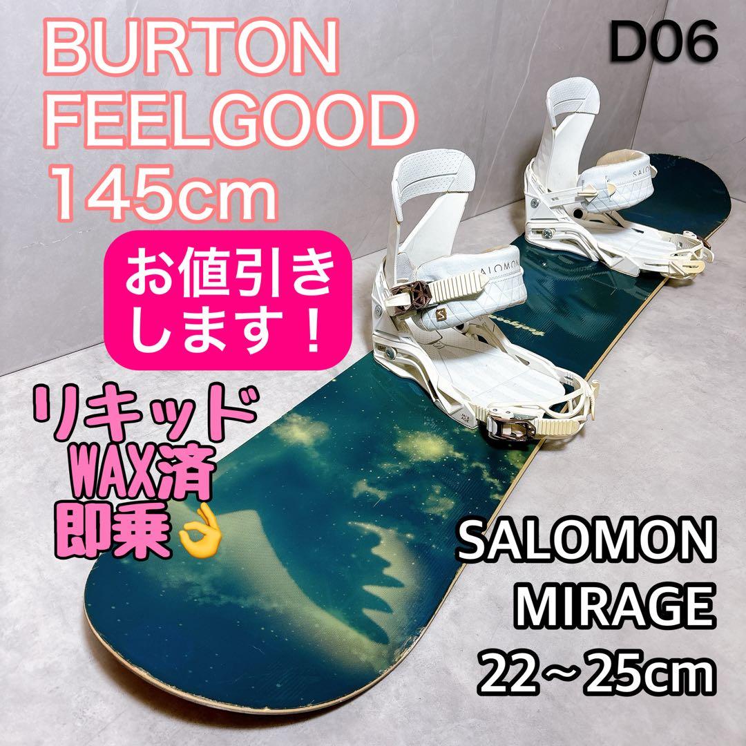 バートン FEELGOOD レディース　スノーボード　2点セット