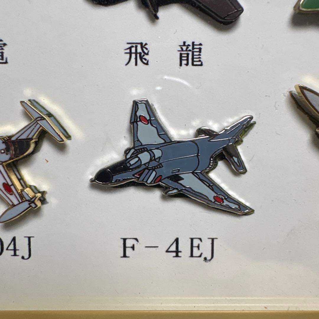 三菱製作機　ピンズコレクション　戦闘機