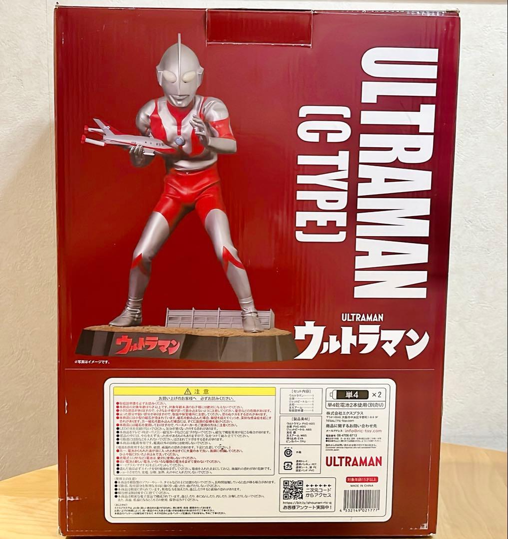 ギガンティックシリーズ ウルトラマン(Cタイプ) 限定版