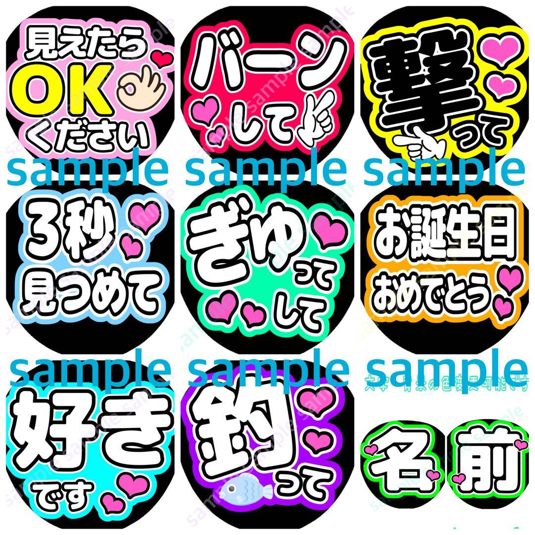 【１枚980円】うちわ文字　オーダー　aa