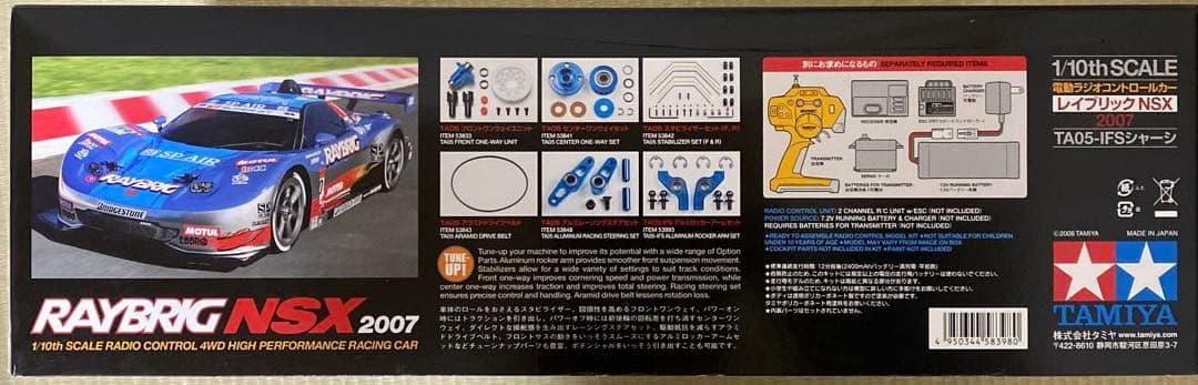 MinoMino：タミヤ レイブリック NSX 2007 TA05-IFS