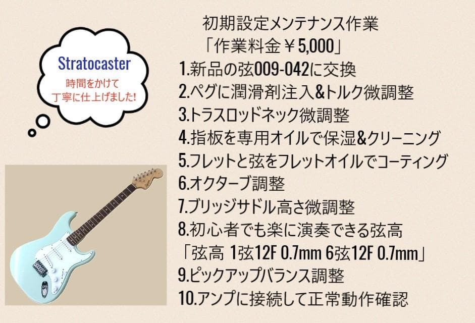 ✨特注モデル✨SQUIER FSR Affinity Stratocaster