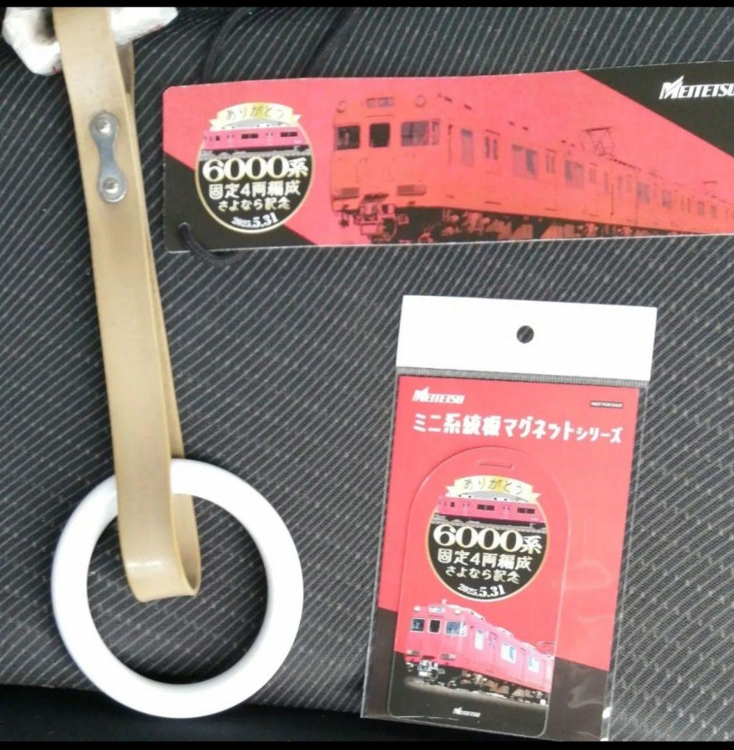 【イベント参加者限定・非売品】名鉄　ミニ系統板マグネット 6000系さよなら列車