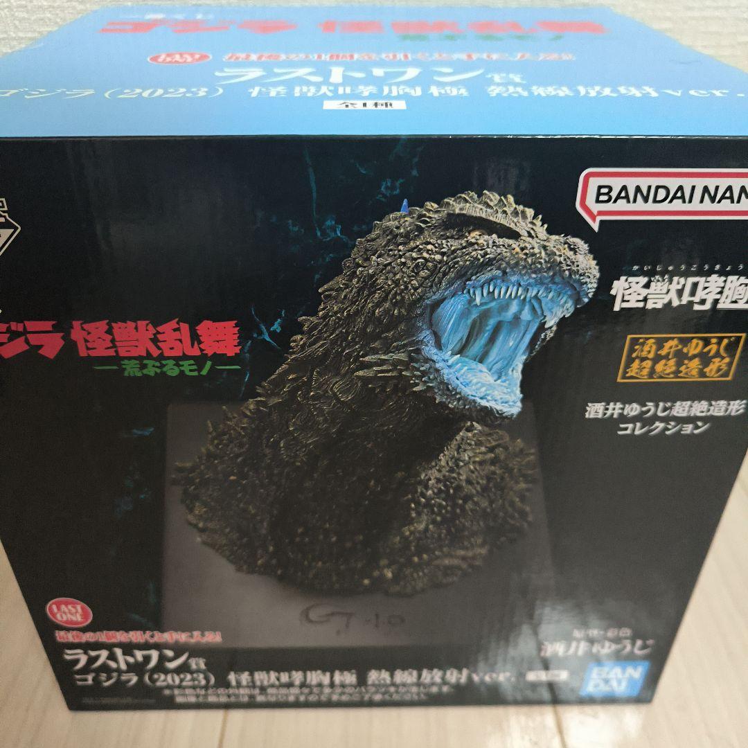 一番くじ　ゴジラ　怪獣乱舞　ラストワン賞