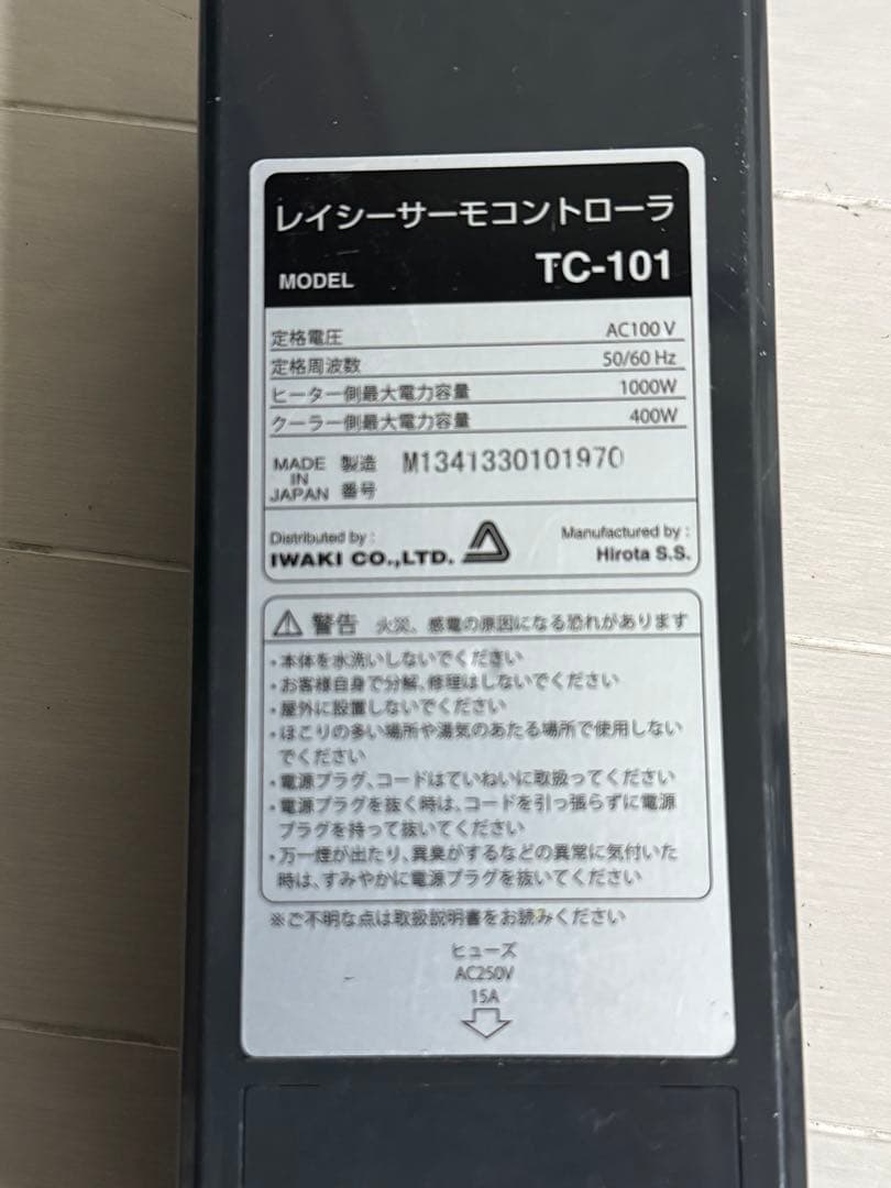 レイシーサーモコントローラ TC-101 1kwチタンヒーター 1000w