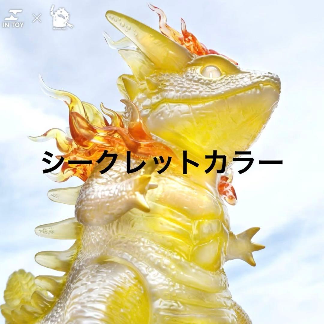 サラマンダー怪獣　燦金　限定　モンスター　可動　ソフビ　フィギュア　アートトイ