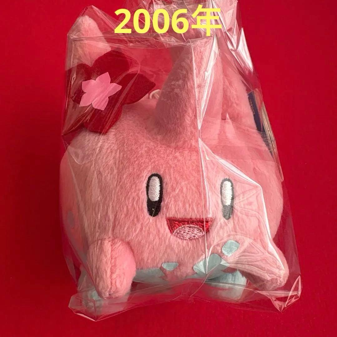 希少　2006年　サニーゴ　ポケモン ぬいぐるみ