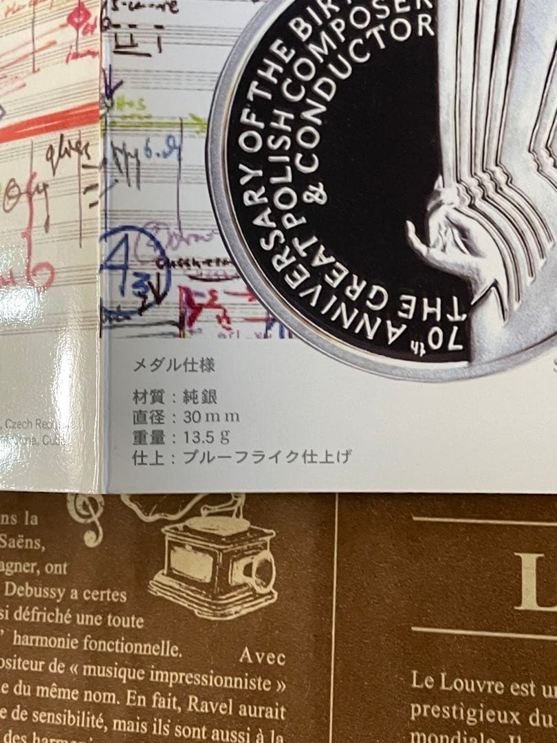国際デザインコンペティション/2003/純銀メダル/造幣局純銀メダル　②