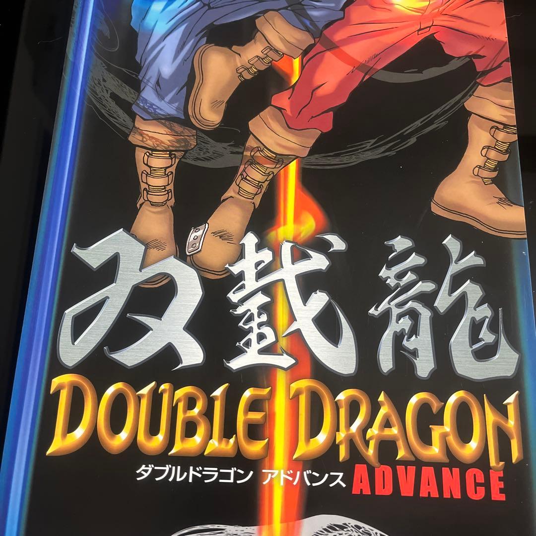 【希少品】ダブルドラゴンアドバンス　店頭販促ポスター　ゲームボーイアドバンス
