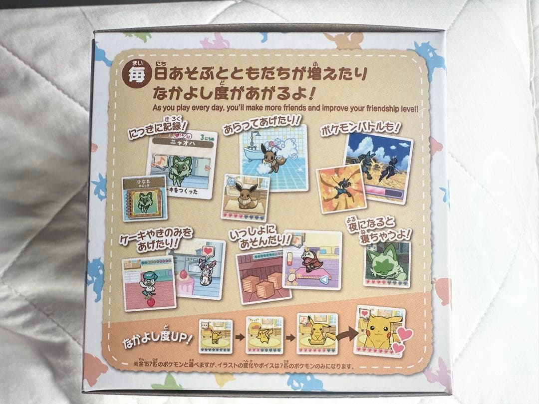 新品未開封　ポケモン ポケなで モンスターボール