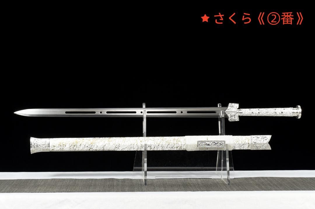 刃長77cm 漢剣・模造刀・模擬刀 練習 中華武術 武具【品名】：『氷鸞剣二代』
