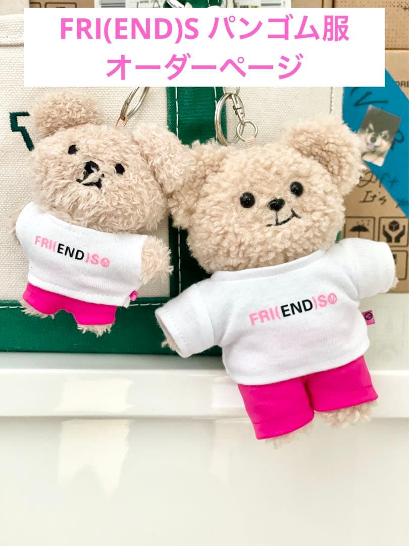 BTS テテ　FRI(END)S Tシャツ　パンゴム&ミニパンゴム