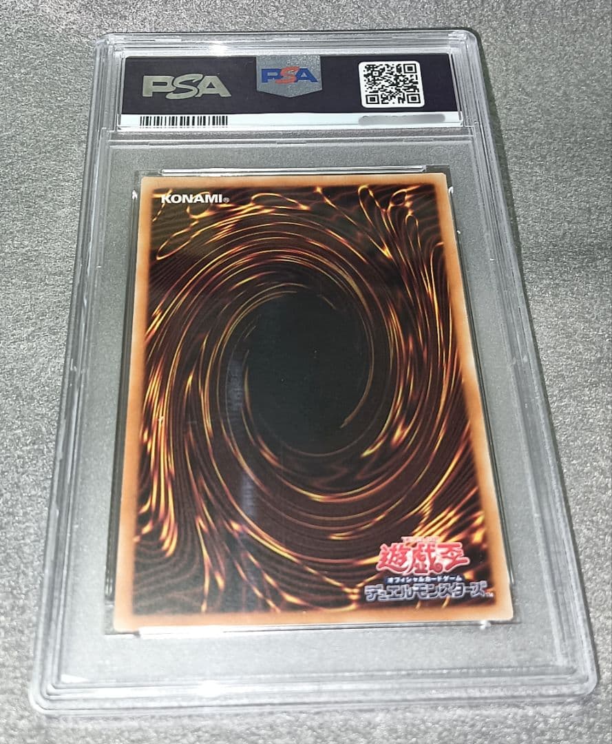 遊戯王 ブルーアイズカオスMAXドラゴン 20th PSA10
