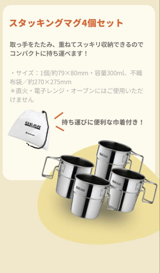 新型　スペーシア　ギアの外遊び4点セット＋オリジナルジャガードスリムバスタオル