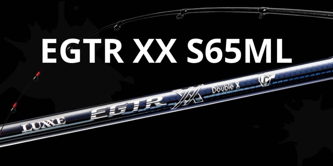 がまかつ ラグゼ　EG TR XX S65ML-solid egtr