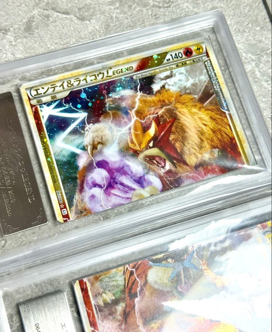 ARS10 + 8 世界に各1枚エンテイ&ライコウ LEGEND