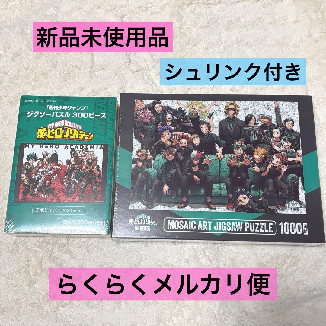 ヒロアカ パズル ヒロアカ原画展 モザイクアートジグソーパズル 週刊少年ジャンプ