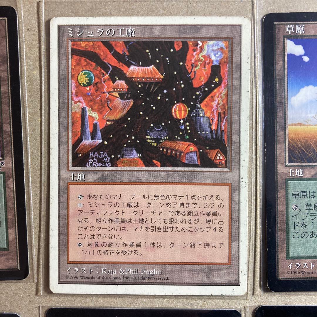 マジックザギャザリングMTG　まとめ売り　『土地』　約35枚