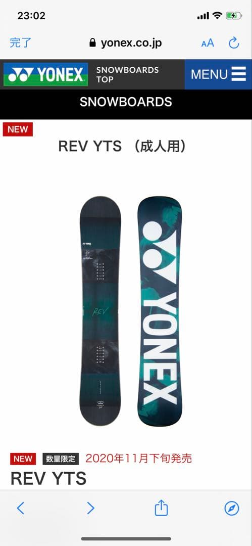 YONEX REV 限定モデル
