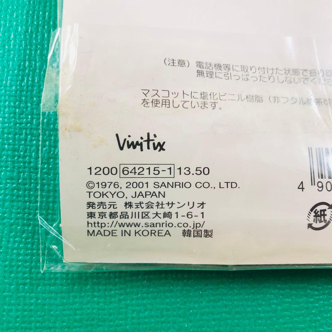 2001年製 激レア★ハローキティ ダニエル ストラップ vivitix ドレス