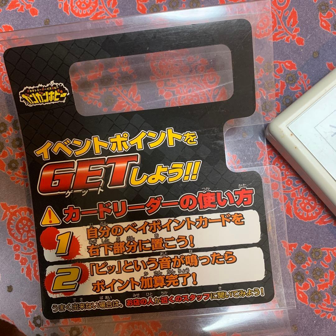 メタルファイトベイブレード　ベイカードリーダー　イベント非売品