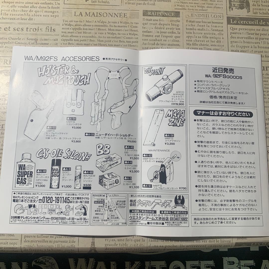 ガスガン　WA M92FS スーパースチールタイプ