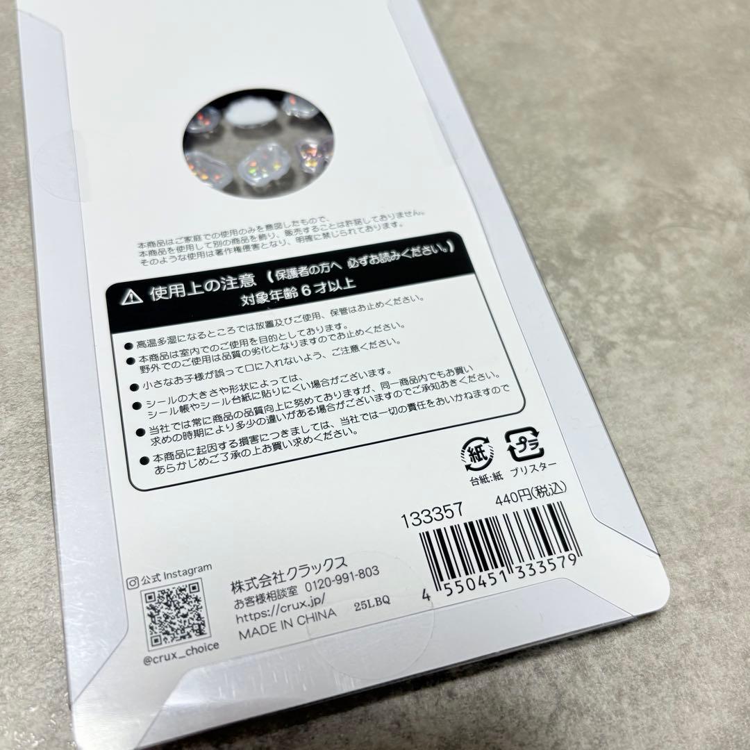 最終値下げ‼️ ボンボンドロップシール シール まとめ売り サンリオ たまごっち