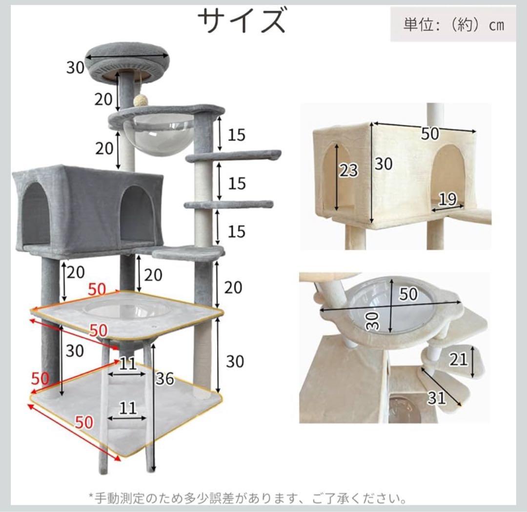 RAKU キャットタワー　約131cm