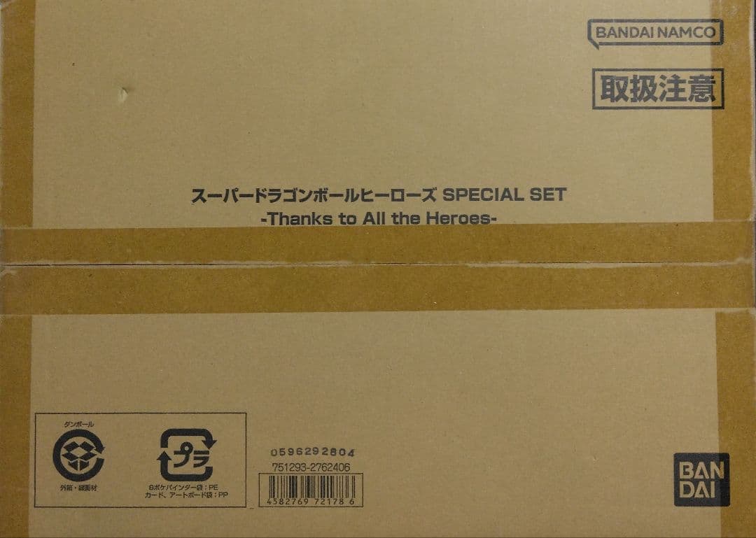 SDBH 引退品　SEC UR SR CP プロモ プレバン スリーブまとめ売り