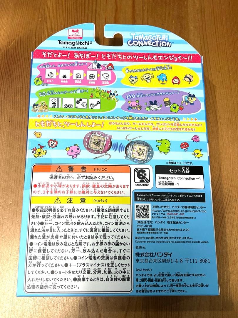 新品未開封 Tamagotchi Connection ぴんくらめ　たまごっち