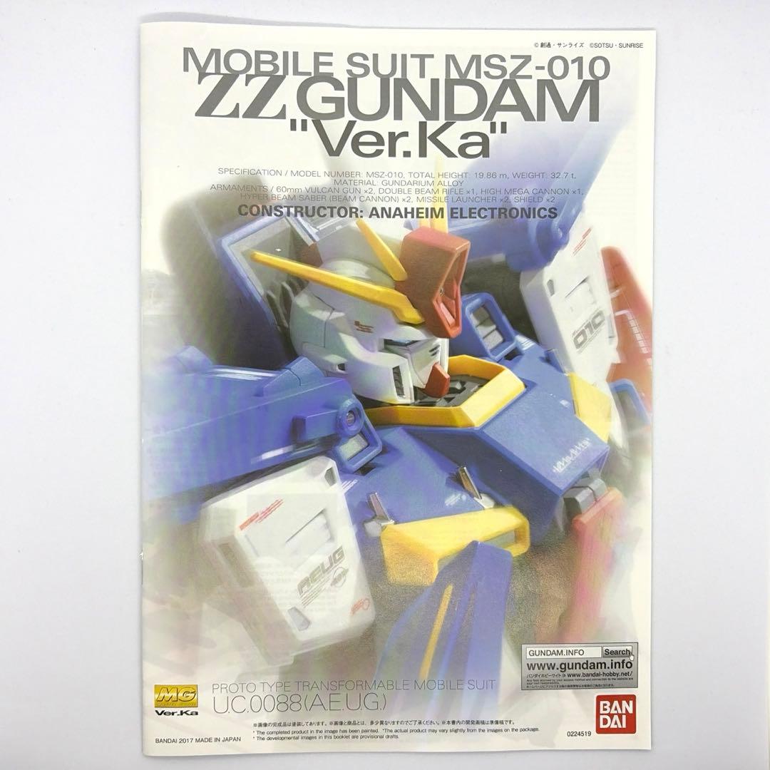 【完成品】MG 1/100 MSZ-010 ダブルゼータガンダム Ver.Ka