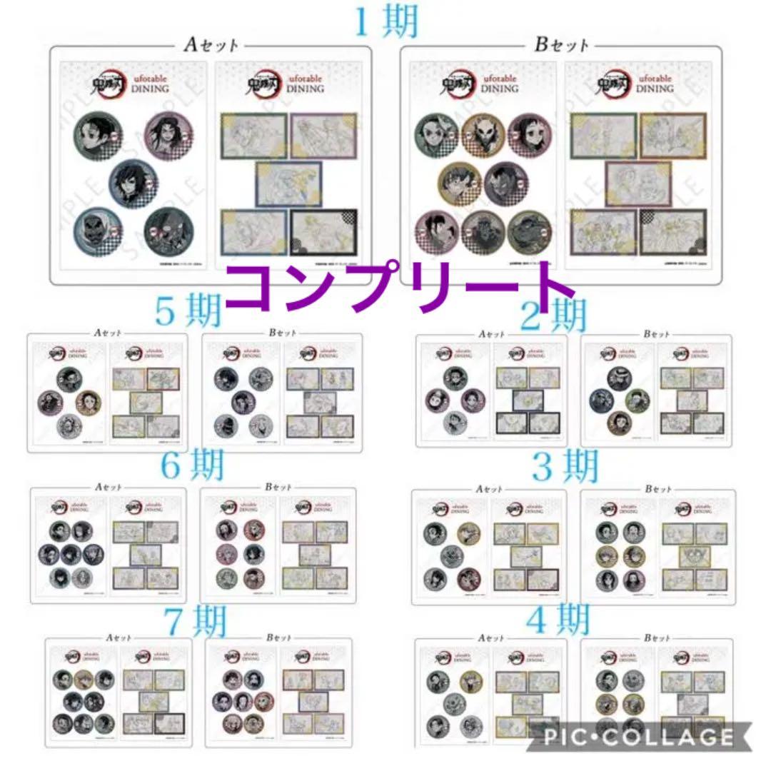 【超希少】鬼滅の刃　ufotable DINING ダイニング　ステッカー