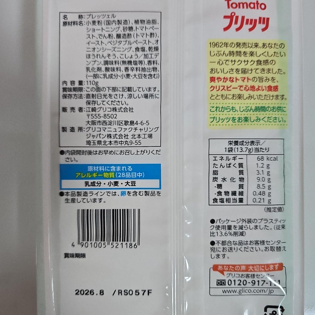 ☆専用☆　ロッテ様　リクエスト　お菓子詰め合わせ♪