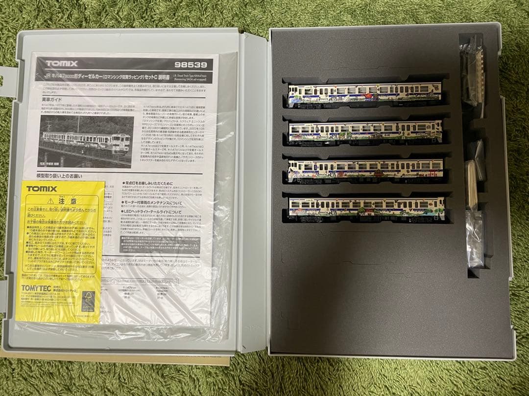 TOMIX98539 キハ47 ロマンシング佐賀Cセット