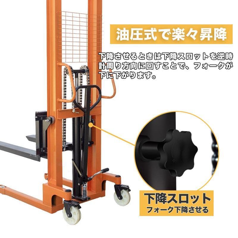 フォークリフト 0.5t スタッカー ハンドパレット 油圧手動 500kg