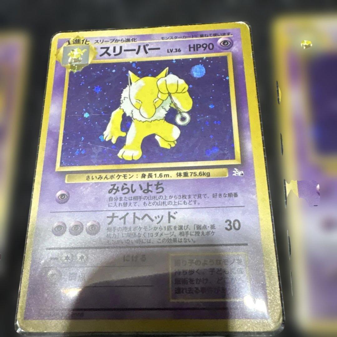 ポケモンカード 旧裏エスパー9枚セット