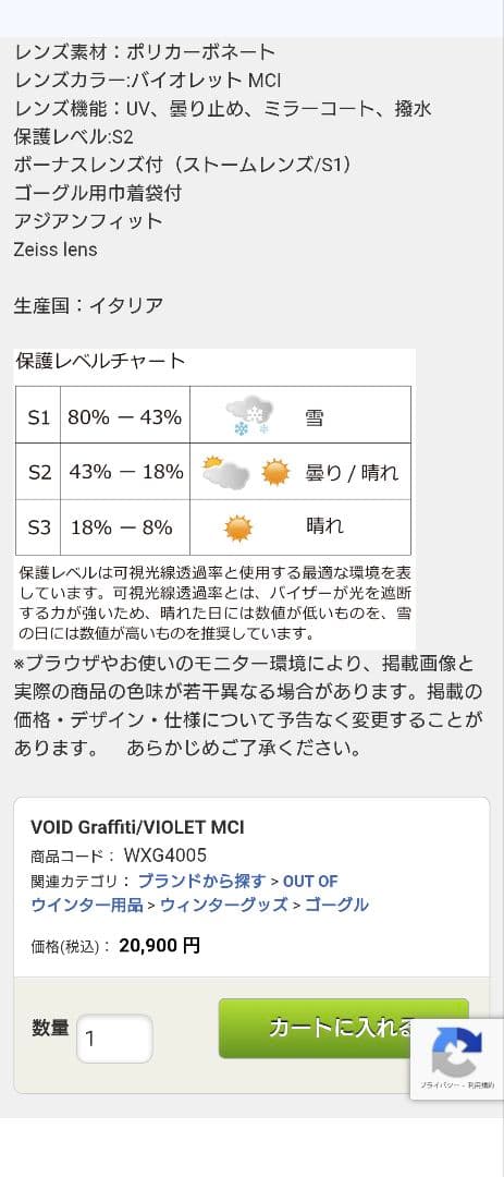 【新品未使用】OUT OF スノーボードゴーグル　偏光　アウトオブ　ケース付き