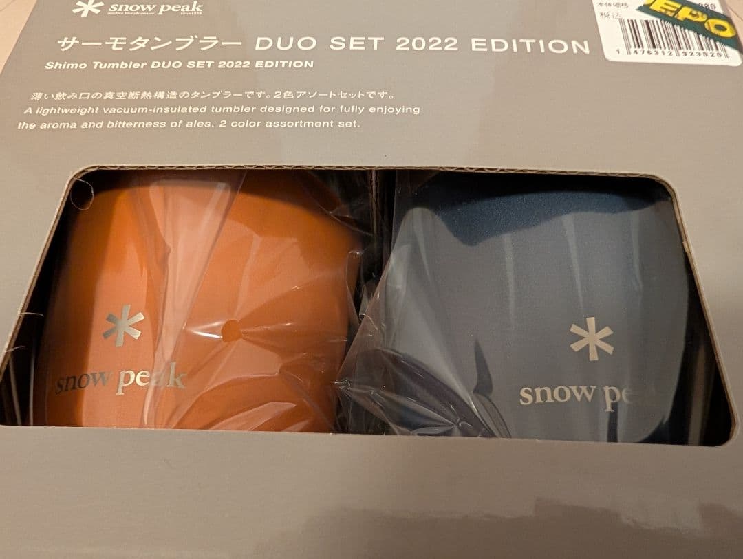  peak サーモタンブラー DUO SET 2022