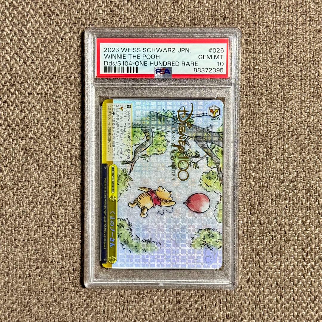 【PSA10】HND 全12種セット Disney100 連番