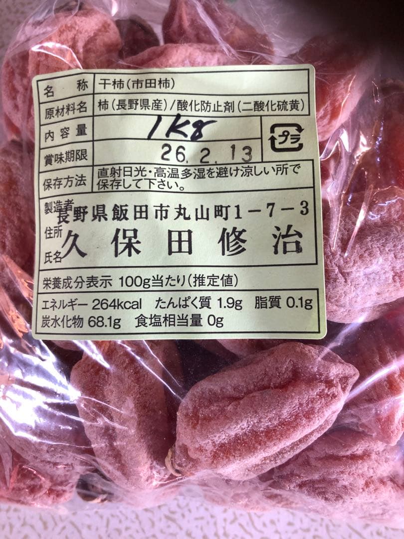 南信州産市田柿　約20kg (やや硬め)